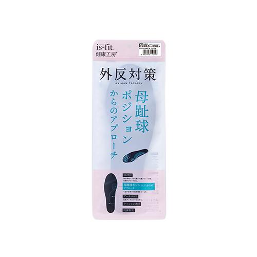 is‐fit　健康工房　外反対策インソール女性用S（22.5〜23.5cm） 商品説明 『is‐fit　健康工房　外反対策インソール女性用S（22.5〜23.5cm）』 開帳が大きい第一中足骨の先端の母指球の位置にくぼみを設け母指球をホール...