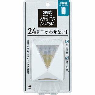 消臭元パルファム 玄関用 ホワイトムスク 5.8ml 商品説明 『消臭元パルファム 玄関用 ホワイトムスク 5.8ml』 清潔感のあるミュゲやリリーなどのホワイトフローラルをベースに、優しいホワイトムスクや瑞々しいフルーツをブレンドした柔ら...