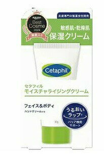 セタフィル モイスチャライジングクリーム50g 商品説明 『セタフィル モイスチャライジングクリーム50g』 乾燥が気になる顔や体にしっかりとうるおいを与える保湿クリームです。 高い保湿力を持ちながら、ベタつかず肌にすっとなじむテクスチャー...