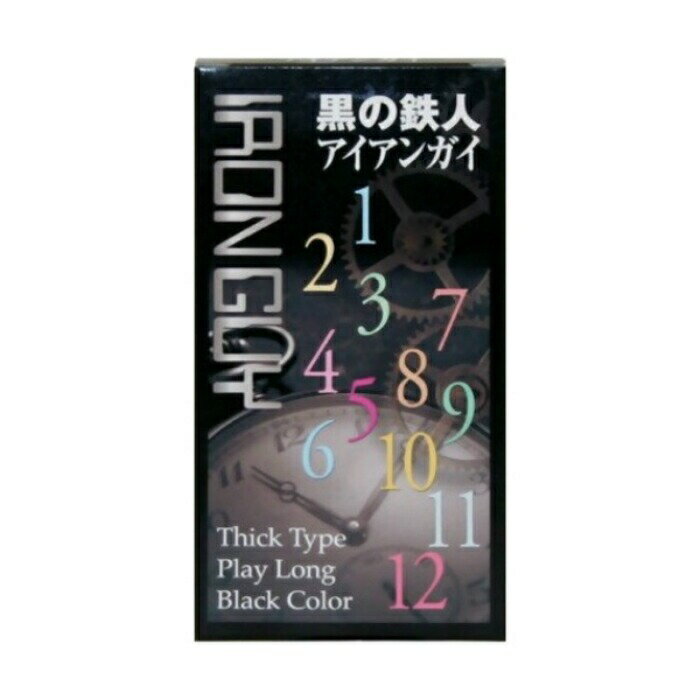 ジャパンメディカル 黒の鉄人 アイアンガイ　コンドーム 商品説明 『ジャパンメディカル 黒の鉄人 アイアンガイ　コンドーム』 ◆潤滑剤 ウエットゼリー付 ◆色 ブラック ◆形、表面加工 多数のつぶ状凸起付、脱落防止加工 ジャパンメディカル ...