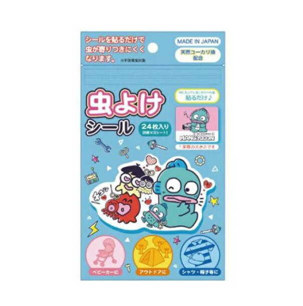サンタン 虫よけシール ハンギョドン 商品説明 『サンタン 虫よけシール ハンギョドン』 シールを貼るだけで虫が寄りつきにくくなります。 ●天然ユーカリ油配合。 ●ベビーカーに・アウトドアに・シャツ、帽子等に。 ●1シートに8枚入り(8枚×...