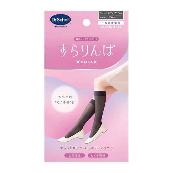 すらりんぱ ブラック 商品説明 『すらりんぱ ブラック』 ◆外出中のむくみ足に、すらっと。おしゃれに馴染むシアー素材の着圧ソックス。 ◆足首を最も強く、上に行くほど弱く圧迫する段階圧力設計。 ◆下肢の静脈血やリンパ液のうっ滞を軽減・予防。血...