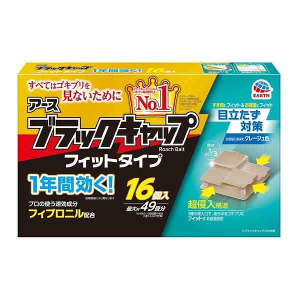 アース ブラックキャップ フィットタイプ 置き型ゴキブリ駆除剤 商品説明 『アース ブラックキャップ フィットタイプ 置き型ゴキブリ駆除剤』 ◆アースブラックキャップ12の効果！ (1)その日から効く！ ◆置いたその日から効果が現れる速効成...