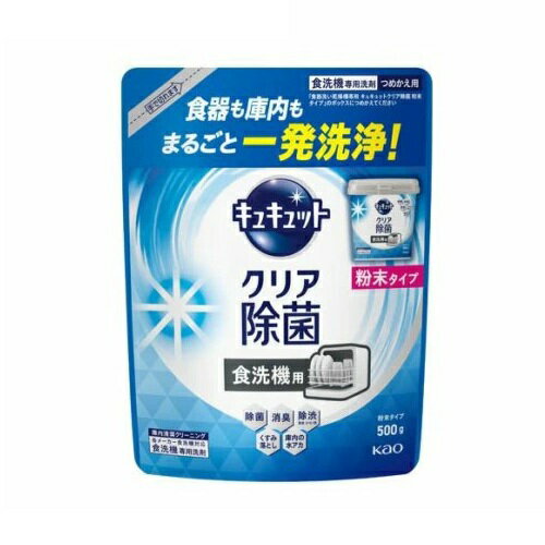 花王 キュキュット クリア除菌 粉末タイプ つめかえ 商品説明 『花王 キュキュット クリア除菌 粉末タイプ つめかえ』 ◆食器も庫内もまるごと一発洗浄！ ◆すみずみまで洗い上げ、油汚れもしっかり洗浄！スッキリ消臭！ ◆ダブル酵素 ◆ご飯粒...