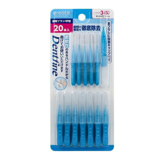 クリエイト デントファイン 歯間ブラシI字型 サイズ3 S 商品説明 『クリエイト デントファイン 歯間ブラシI字型 サイズ3 S』 ◆歯間の歯垢を徹底除去！ ◆全ブラシに保護キャップ付き。 ◆柔軟性のあるハンドルなので、先端部分を曲げてお...