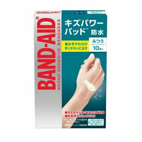 バンドエイド キズパワーパッド ふつうサイズ 商品説明 『バンドエイド キズパワーパッド ふつうサイズ』 ◆はるだけで自然治癒力を高める ◆低アレルギー性粘着剤使用 ◆防水・防菌のしなやか素材が治る環境をつくる ◆減菌済 ◆「バンドエイド」...