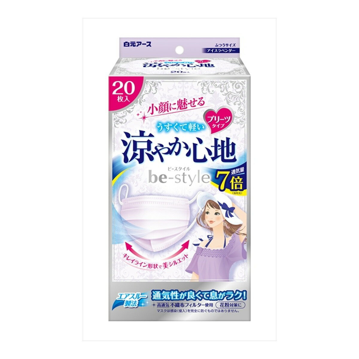 ビースタイル プリーツタイプ 涼やか心地 アイスラベンダー 商品説明 『ビースタイル プリーツタイプ 涼やか心地 アイスラベンダー』 ◆通気量7倍で息がラク。(白元アースマスク商品比) ムレにくく、軽やかなつけ心地の口もと素材(エアスルー製...