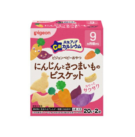 ピジョン 元気アップCa にんじんとさつまいものビスケット 商品説明 『ピジョン 元気アップCa にんじんとさつまいものビスケット』 ◆赤ちゃんの発育に必要なカルシウムが1袋(20g)あたり29mg含まれています。 ◆さつまいもとにんじんの...