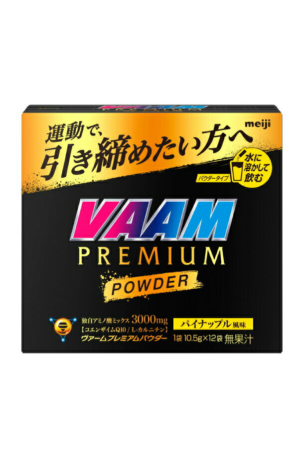 ヴァーム プレミアムパウダー パイナップル風味 商品説明 『ヴァーム プレミアムパウダー パイナップル風味』 ◆アラニン・アルギニン・フェニルアラニン混合物はスズメバチアミノ酸(V.A.A.M.)の研究から生まれた、運動による脂肪の代謝に着...