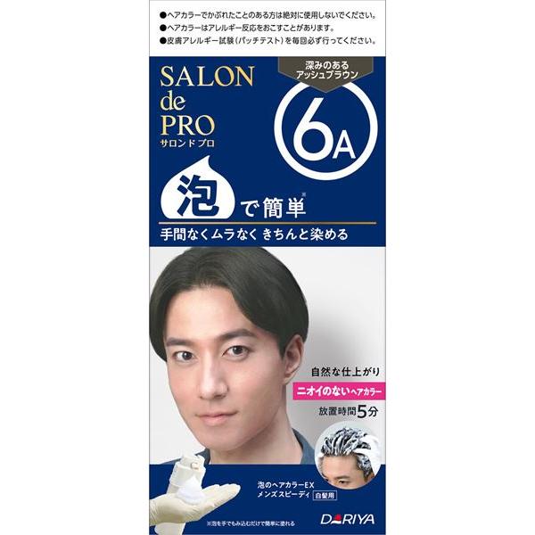 サロンドプロ　泡のヘアカラーEX　メンズスピーディ（白髪用）6A　深みのあるアッシュブラウン 商品説明 『サロンドプロ　泡のヘアカラーEX　メンズスピーディ（白髪用）6A　深みのあるアッシュブラウン』 ニオイのない男性白髪用ヘアカラー。 手...