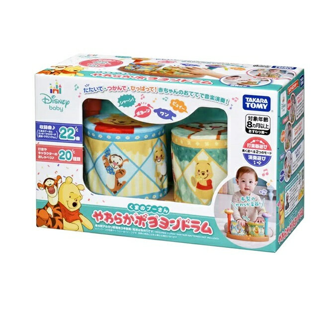 タカラトミー やわらかボヨヨンドラム くまのプーさん 商品説明 『タカラトミー やわらかボヨヨンドラム くまのプーさん』 たたいて・つかんで・ひっぱって！ 赤ちゃんのおててで、簡単に演奏が楽しめる布製のドラムです。 ・くまのプーさんやミッキ...
