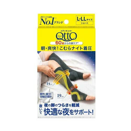 朝・爽快！こむらナイト着圧ソックス 商品説明 『朝・爽快！こむらナイト着圧ソックス』 ◆履いて夜の間の脚のつらさを軽減、快適な夜をサポート。 ◆ふくらはぎの「こむらサポート設計」で筋肉に沿ったテーピングでふくらはぎをホールドします。つらいふ...