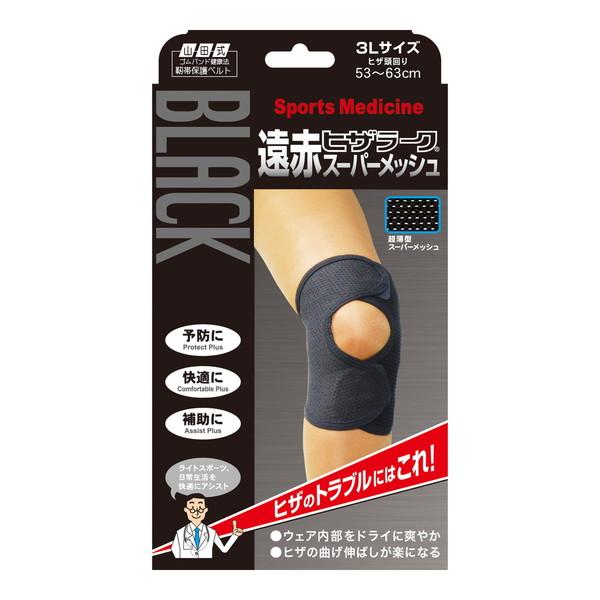 ミノウラ 山田式 ブラック 遠赤ヒザラーク スーパーメッシュ 3L 膝用 商品説明 『ミノウラ 山田式 ブラック 遠赤ヒザラーク スーパーメッシュ 3L 膝用 』 ヒザの保護・補強・保温に メッシュの遠赤ヒザベルト 吸水、速乾に優れたテクノ...