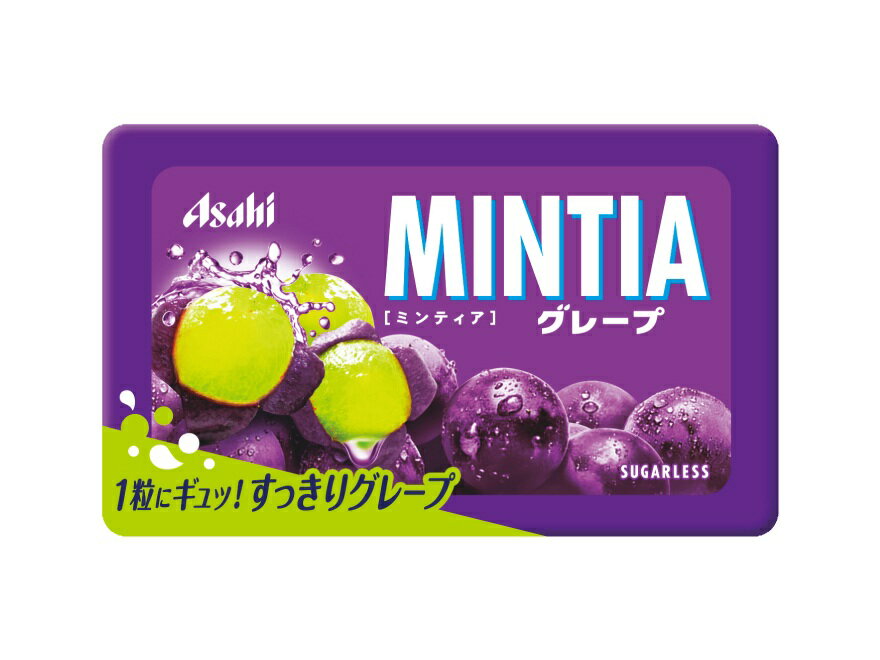 アサヒ ミンティア グレープ 商品説明 『アサヒ ミンティア グレープ』 1粒にギュッと凝縮したグレープの美味しさと、すっきりとした味わい。 巨峰果汁粉末＋巨峰果汁入りアロマビーズ＋グレープフレーバーチップを配合。 ※パッケージデザイン・内...