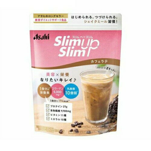 アサヒ スリムアップスリム シェイク カフェラテ味 商品説明 『アサヒ スリムアップスリム シェイク カフェラテ味』 ◆人気のカフェラテ味でおいしく続けられる大袋入りダイエットシェイク。 ◆1食分に必要な栄養が摂れるので、栄養補給としても、...