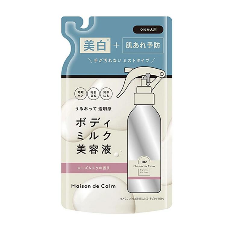 ナリス化粧品 メゾン　ド　カーム　ブライトニング　ミストセラム　ローズムスク つめかえ用 180ml 商品説明 『ナリス化粧品 メゾン　ド　カーム　ブライトニング　ミストセラム　ローズムスク つめかえ用 180ml』 毎日シュッとボディに美...