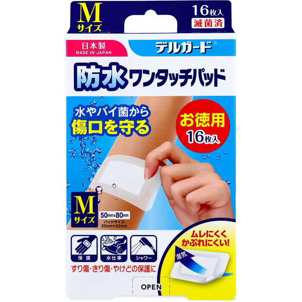 デルガード 防水ワンタッチパッド Mサイズ お徳用 商品説明 『デルガード 防水ワンタッチパッド Mサイズ お徳用』 ◆水やバイ菌から傷口を守る。 ◆ムレにくくかぶれにくい！ ◆ワンタッチで傷口を水やバイ菌の侵入から防ぎます。 ◆1枚ずつ滅...