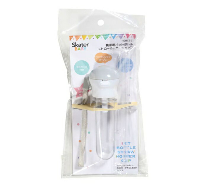 スケーター 携帯用ストローホッパーキャップ グレー×ホワイト 商品説明 『スケーター 携帯用ストローホッパーキャップ グレー×ホワイト』 携帯用の収納ケースが付いたペットボトル用のストローホッパーキャップです。 350ml、500mlのペッ...