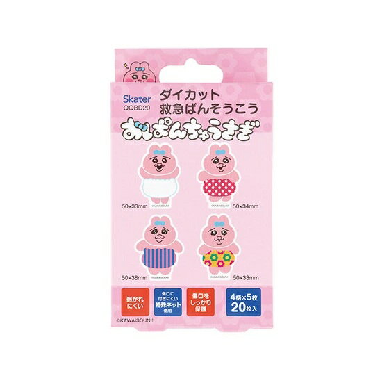 スケーター ダイカット 救急ばんそうこう おぱんちゅうさぎ QQBD20 商品説明 『スケーター ダイカット 救急ばんそうこう おぱんちゅうさぎ QQBD20』 ◆キャラクターの形がとってもかわいいダイカット救急ばんそうこう！ ◆大好きなキ...