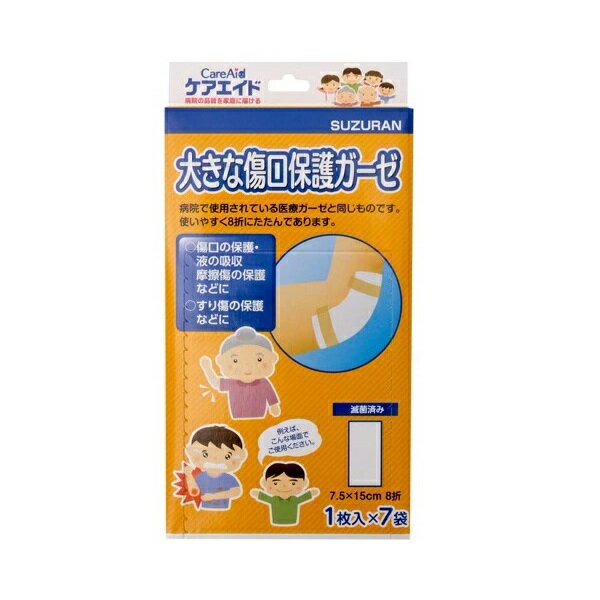 スズラン ケアエイド 大きな傷口保護ガーゼ 滅菌済 商品説明 『スズラン ケアエイド 大きな傷口保護ガーゼ 滅菌済』 病院で使用されている8ツ折医療ガーゼです。 汎用性があり、すり傷、血液の吸収に優れています。 1枚ずつの個包装になっていま...