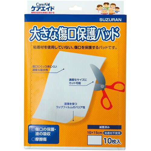 ケアエイド 大きな傷口保護パッド 滅菌 商品説明 『ケアエイド 大きな傷口保護パッド 滅菌』 ◆粘着材を使用していない、傷口を保護するパッドです。 ◆傷のサイズに合わせてカットして使用できます。 ◆傷口につきにくく、適度な吸水性があります。...