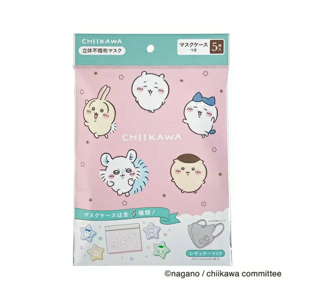 横井定 3D 不織布マスク ちいかわ 商品説明 『横井定 3D 不織布マスク ちいかわ』 通気性の良い立体構造の3層不織布マスクで呼吸はラクラク、会話もスムーズにできます。長時間の使用でも耳に負担の少ない耳ひもを使用しています。サイドの曲線...