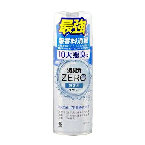 小林製薬 消臭元 ZERO スプレー 無香料 商品説明 『小林製薬 消臭元 ZERO スプレー 無香料』 ◆ニオイの気になる空間にスプレーするだけ。 ◆料理臭・生ゴミ臭・トイレ臭・靴臭など家庭内の10大悪臭をしっかり消臭。 ◆香りでごまかさ...