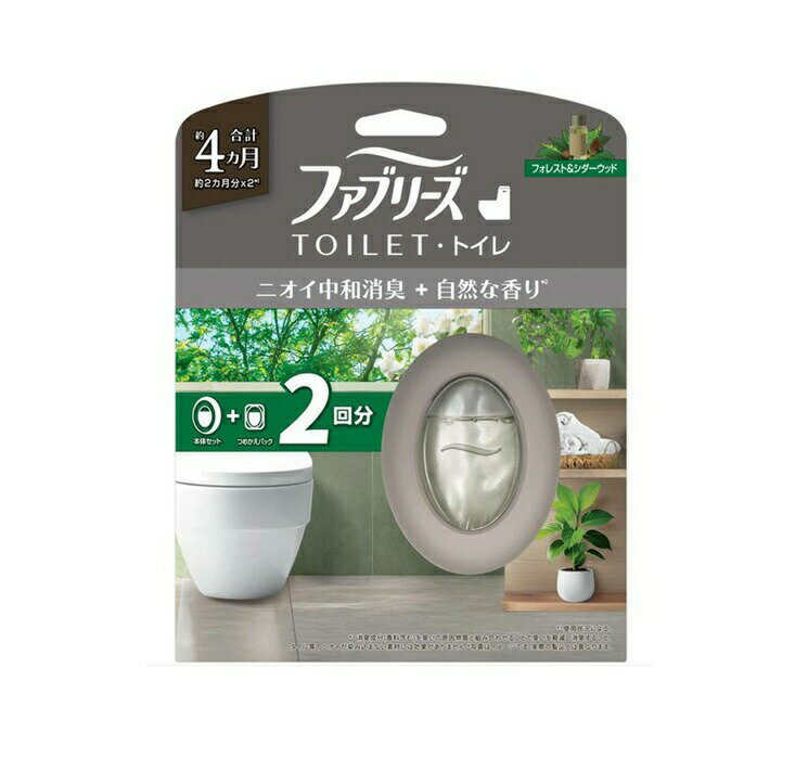 P&G ファブリーズ トイレ用 フォレスト&シダーウッド 本体+つめかえ 商品説明 『P&G ファブリーズ トイレ用 シトラス&オレンジブロッサム 本体+つめかえ』 ◆合計約4カ月 約2カ月分×2 ※1 ◆ニオイ中和消臭+自然な香り ※2 ...