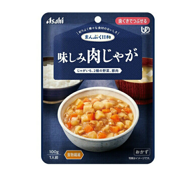 アサヒ まんぷく日和 味しみ肉じゃが 商品説明 『アサヒ まんぷく日和 味しみ肉じゃが』 ◆数種類の食材のうま味や香り、だしやエキスの風味を生かした、風味豊かな味わい。 ◆食べづらくなった食材も、じっくり煮込んで食べやすいやわらかさや大きさ...