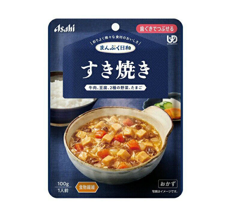 アサヒ まんぷく日和 すき焼き 商品説明 『アサヒ まんぷく日和 すき焼き』 ◆数種類の食材のうま味や香り、だしやエキスの風味を生かした、風味豊かな味わい。 ◆食べづらくなった食材も、じっくり煮込んで食べやすいやわらかさや大きさ。 ◆食物繊...