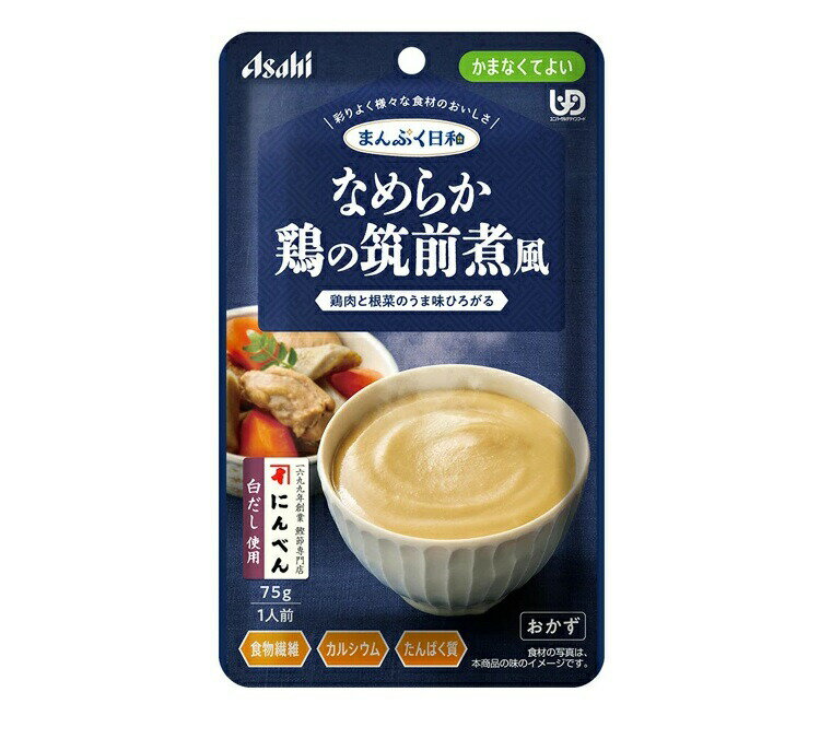 アサヒ まんぷく日和 なめらか鶏の筑前煮風 商品説明 『アサヒ まんぷく日和 なめらか鶏の筑前煮風』 ◆数種類の食材のうま味や香り、だしやエキスの風味を生かした、風味豊かな味わい。 ◆食べづらくなった食材も、じっくり煮込んで食べやすいやわら...