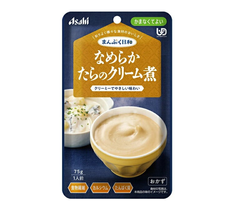 アサヒ まんぷく日和 なめらかたらのクリーム煮 商品説明 『アサヒ まんぷく日和 なめらかたらのクリーム煮』 ◆数種類の食材のうま味や香り、だしやエキスの風味を生かした、風味豊かな味わい。 ◆食べづらくなった食材も、丁寧に裏ごして食べやすい...
