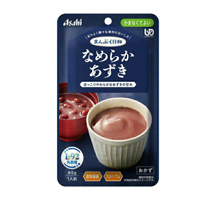 アサヒ まんぷく日和 なめらかあずき 商品説明 『アサヒ まんぷく日和 なめらかあずき』 ◆数種類の食材のうま味や香り、だしやエキスの風味を生かした、風味豊かな味わい。 ◆食べづらくなった食材も、丁寧に裏ごして食べやすいなめらかさ。 ◆食物...