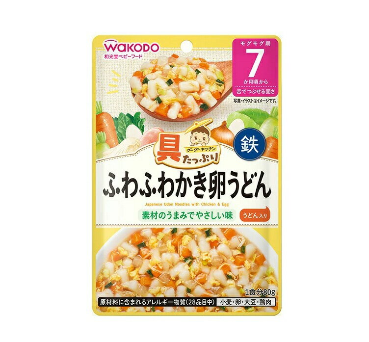 アサヒ 和光堂 具たっぷりグーグーキッチン ふわふわかき卵うどん 商品説明 『アサヒ 和光堂 具たっぷりグーグーキッチン ふわふわかき卵うどん』 ◆家庭では調理しにくいたんぱく素材を含む、バラエティ豊かな「具」がたっぷり入ったレトルトパウチ...