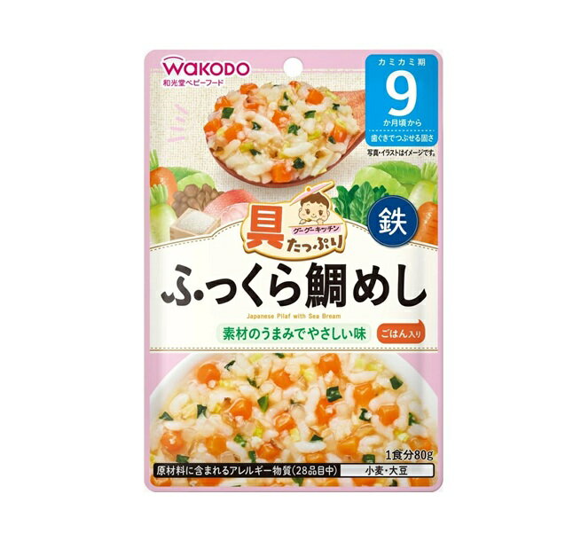 アサヒ 和光堂 具たっぷりグーグーキッチン ふっくら鯛めし 商品説明 『アサヒ 和光堂 具たっぷりグーグーキッチン ふっくら鯛めし』 ◆家庭では調理しにくいたんぱく素材を含む、バラエティ豊かな「具」がたっぷり入ったレトルトパウチタイプのベビ...
