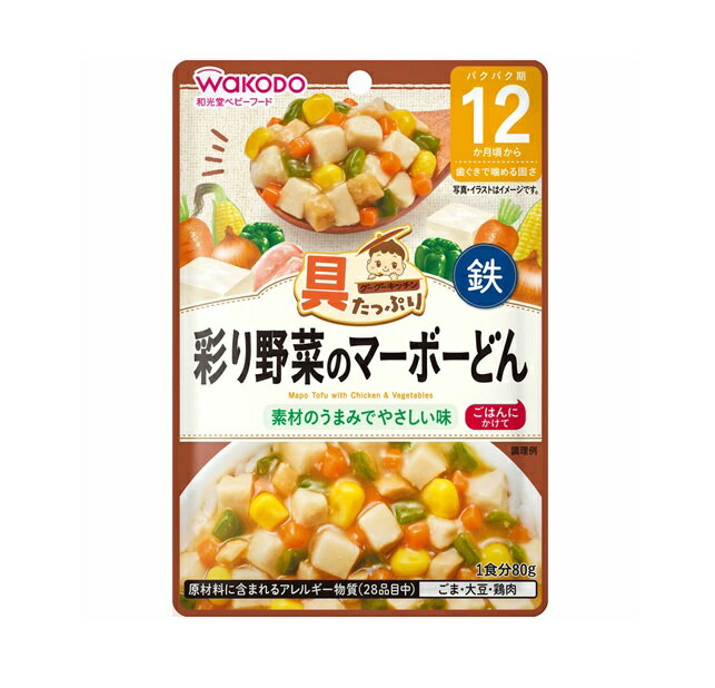 アサヒ 和光堂 具たっぷりグーグーキッチン 彩り野菜のマーボーどん 商品説明 『アサヒ 和光堂 具たっぷりグーグーキッチン 彩り野菜のマーボーどん』 ◆家庭では調理しにくいたんぱく素材を含む、バラエティ豊かな「具」がたっぷり入ったレトルトパ...