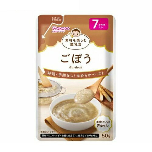 アサヒ 和光堂 素材を楽しむ離乳食 ごぼう 商品説明 『アサヒ 和光堂 素材を楽しむ離乳食 ごぼう』 ◆味付けはせず、素材を活かしたシンプルな原材料で、素材本来の味わいを楽しめるなめらかペーストのベビーフードです。 ◆調理が大変なごぼう(国...