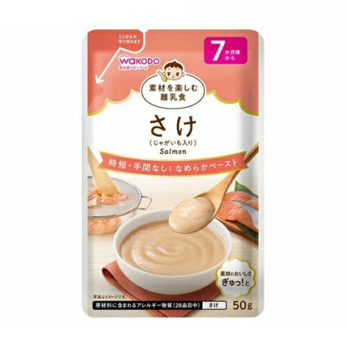 アサヒ 和光堂 素材を楽しむ離乳食 さけ 商品説明 『アサヒ 和光堂 素材を楽しむ離乳食 さけ』 ◆味付けはせず、素材を活かしたシンプルな原材料で、素材本来の味わいを楽しめるなめらかペーストのベビーフードです。 ◆調理が大変なさけ(国内製造...
