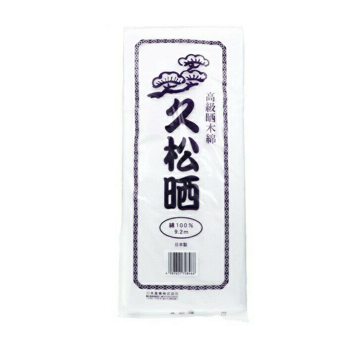 川本産業 久松晒 商品説明 『川本産業 久松晒』 綿100%の晒反です。 肌触りがソフトで、乾きやすく吸水性に優れています。 【川本産業 久松晒　詳細】 原材料など 商品名 川本産業 久松晒 原材料もしくは全成分 綿 内容量 1枚入 カラー...
