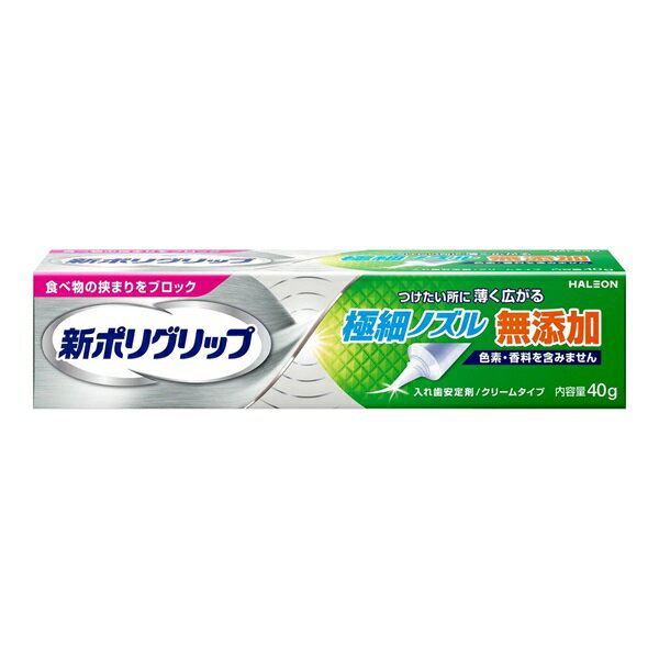 Haleon 新ポリグリップ 極細ノズル 商品説明 『Haleon 新ポリグリップ 極細ノズル』 ◆ピンポイントで塗りやすく、つけたい所に薄く広がる極細ノズル。 ◆クリーム状でチューブから出しやすく、入れ歯全体にまんべんなく広がり、装着も簡...