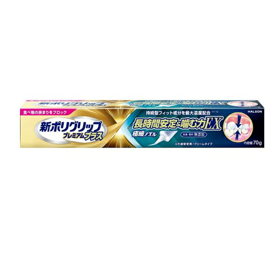 Haleon 新ポリグリップ プレミアムプラス 長時間安定＆噛む力EX 商品説明 『Haleon 新ポリグリップ プレミアムプラス 長時間安定＆噛む力EX』 ◆持続型フィット成分※1をシリーズ最大濃度配合。優れた安定感が朝から夜まで続きます...