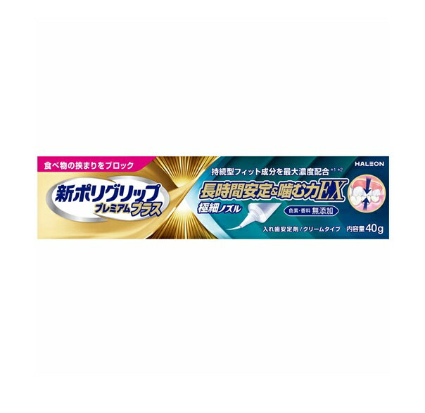 Haleon 新ポリグリップ プレミアムプラス 長時間安定＆噛む力EX 商品説明 『Haleon 新ポリグリップ プレミアムプラス 長時間安定＆噛む力EX』 ◆持続型フィット成分※1をシリーズ最大濃度配合。優れた安定感が朝から夜まで続きます...