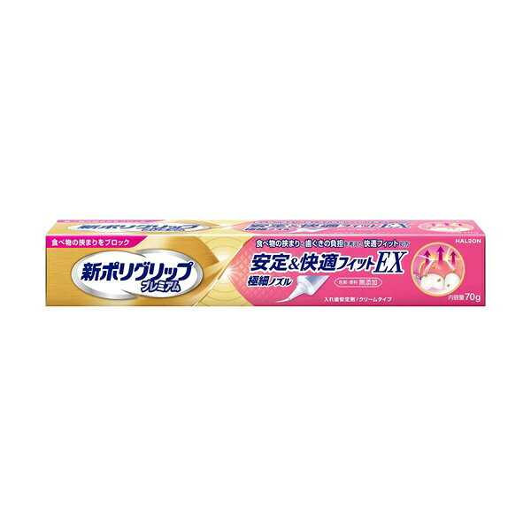 Haleon 新ポリグリップ プレミアム 安定＆快適フィットEX 商品説明 『Haleon 新ポリグリップ プレミアム 安定＆快適フィットEX』 ◆食べ物の挟まりと歯ぐきの負担を考えた快適フィット処方※。増粘成分「ポリアクリル酸」が歯ぐきの...