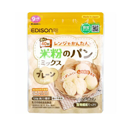 KJC エジソンママ レンジでかんたん 米粉のパンミックス 商品説明 『KJC エジソンママ レンジでかんたん 米粉のパンミックス』 食物繊維たっぷり。 たんぱく質入り。 ●特定原材料不使用。 卵・乳・小麦・えび・かに・そば・落花生・くるみ...