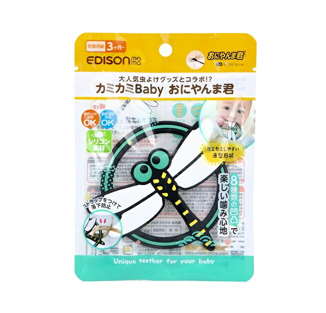 KJC エジソンママ カミカミBaby おにやんま君 商品説明 『KJC エジソンママ カミカミBaby おにやんま君』 カミカミしやすい薄型形状。 ●歯の生えはじめのむずがゆさ解消を目的として設計されています。離乳期の「吸う」から「噛む」...