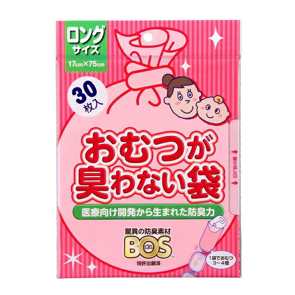クリロン化成 おむつが臭わない袋BOS ベビー用 ロングサイズ 商品説明 『クリロン化成 おむつが臭わない袋BOS ベビー用 ロングサイズ』 ・部屋もゴミ箱も臭わず快適！ゴミ出し時も臭わない！ ・使い方はかんたん！使用済みおむつを袋に入れて...