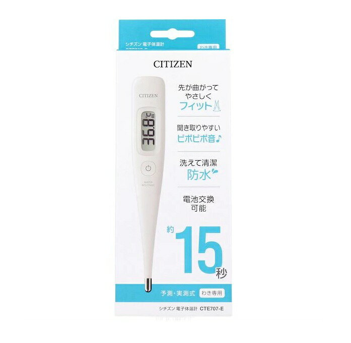 シチズン 体温計 CTE707-E 収納ケース付き 商品説明 『シチズン 体温計 CTE707-E 収納ケース付き』 ◆短時間で検温できる、約15秒の予測検温 検温を開始してから約15秒で測定が完了する予測式の体温計です。忙しい朝など時間が...