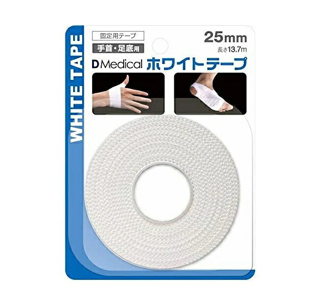 DMedical ドーム ホワイトテープ 25mm 商品説明 『DMedical ドーム ホワイトテープ 25mm』 関節や筋肉の過度の動きを制限するテーピングテープです。 怪我の予防や再発防止、応急処置等にお使いください。 貼りやすく、は...
