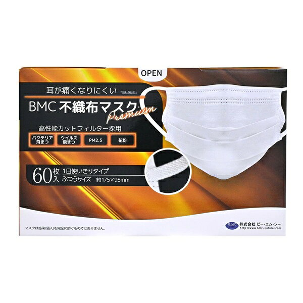 BMC 不織布マスク プレミアム ふつう 商品説明 『BMC 不織布マスク プレミアム ふつう』 PFE・BFE・VFE99%カット性能を持つ使い切りタイプの不織布マスク。 6mm幅の平ゴム採用により耳への負担を軽減。 【BMC 不織布マス...