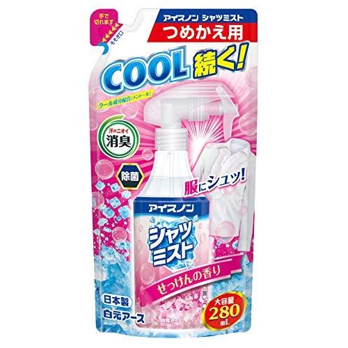 アイスノン シャツミスト せっけんの香り 大容量 詰替用 商品説明 『アイスノン シャツミスト せっけんの香り 大容量 詰替用』 ◆衣類にスプレーするだけで、爽やかな冷涼感！クール成分(メントール)配合、せっけんの香りのミストです。 ◆おで...